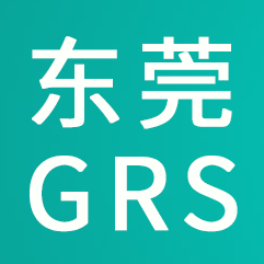 干货：GRS认证项目的基础实操知识，包括申请流程和注意事项等-GRS认证问答-GRS|GRS认证|全球回收标准|GRS认证咨询辅导机构|GRS ...